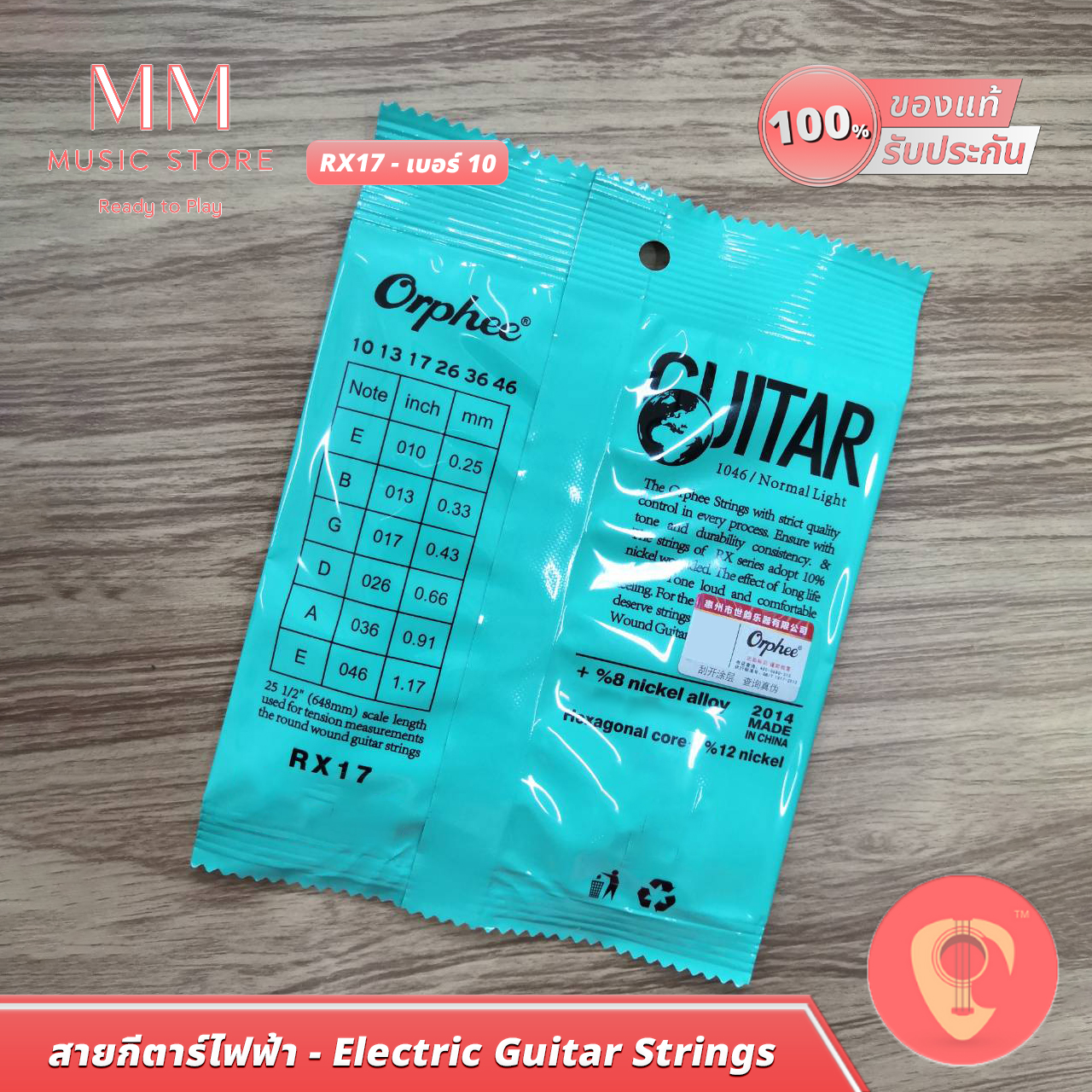 Orphee RX17 No. 10 Electric Guitar Strings 6 Cable Bright String Tone ...