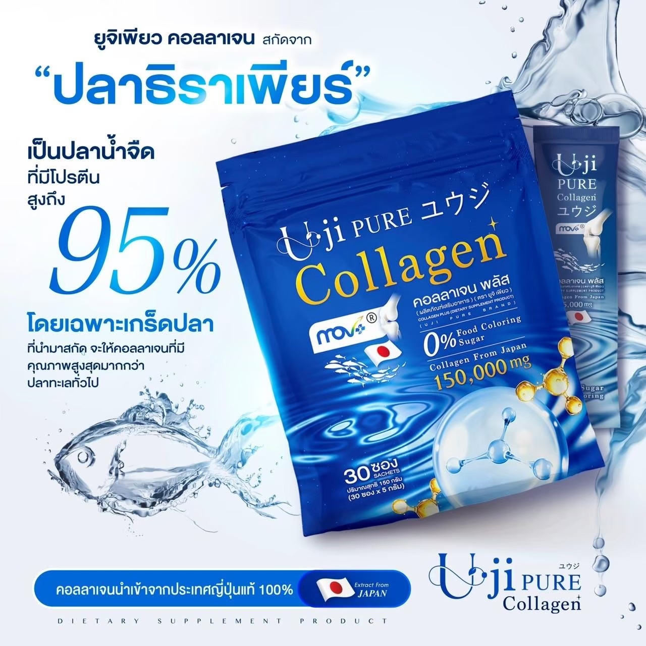 Uji Collagen Pure Plus Pro 2 Get 2 Free Mae Tak 1 Pack Contains 30 ...