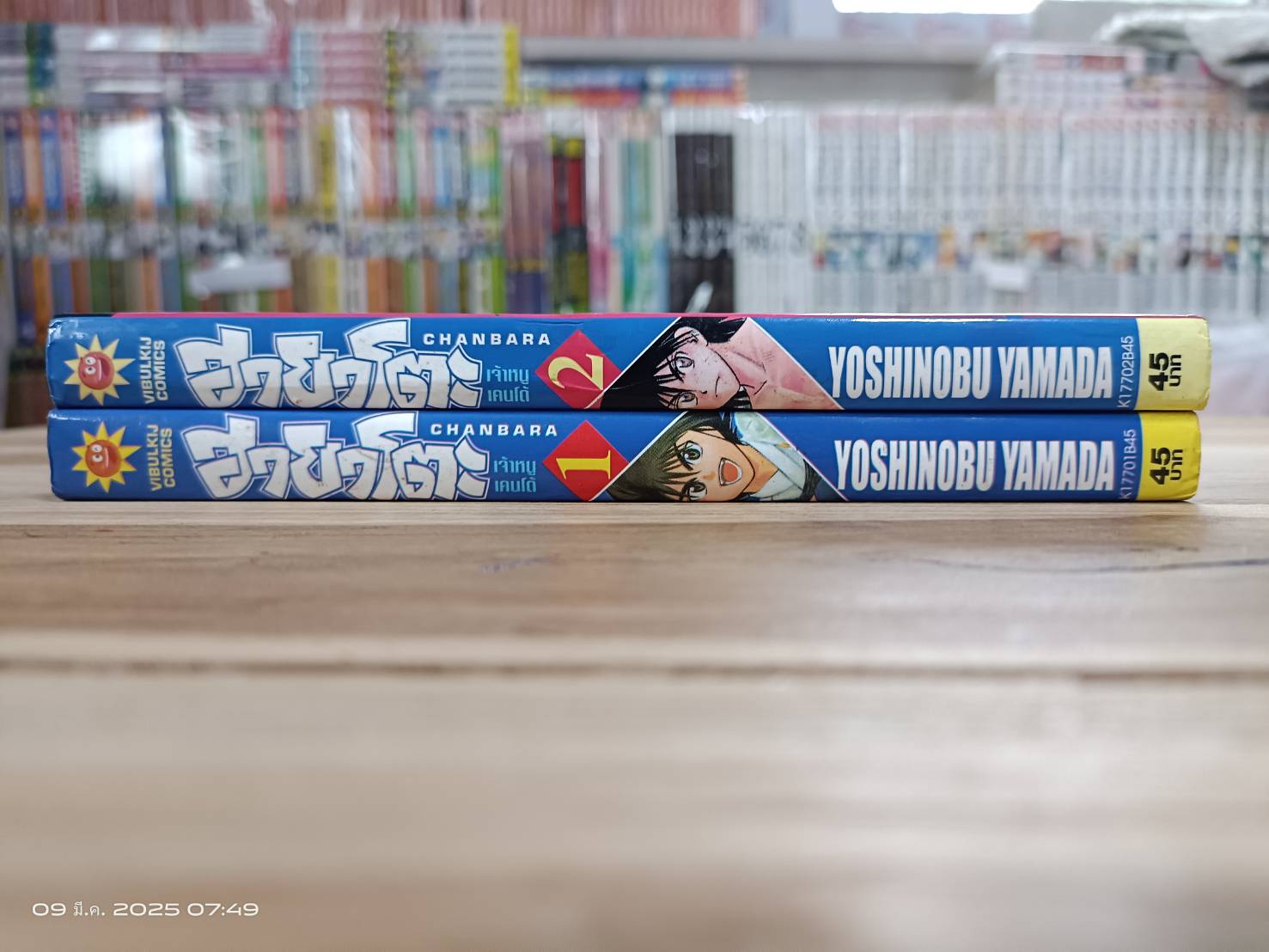 Hayato Mouse Kendo Volumes 1-2 Complete Set/Vibunkit/Second Hand Home ...