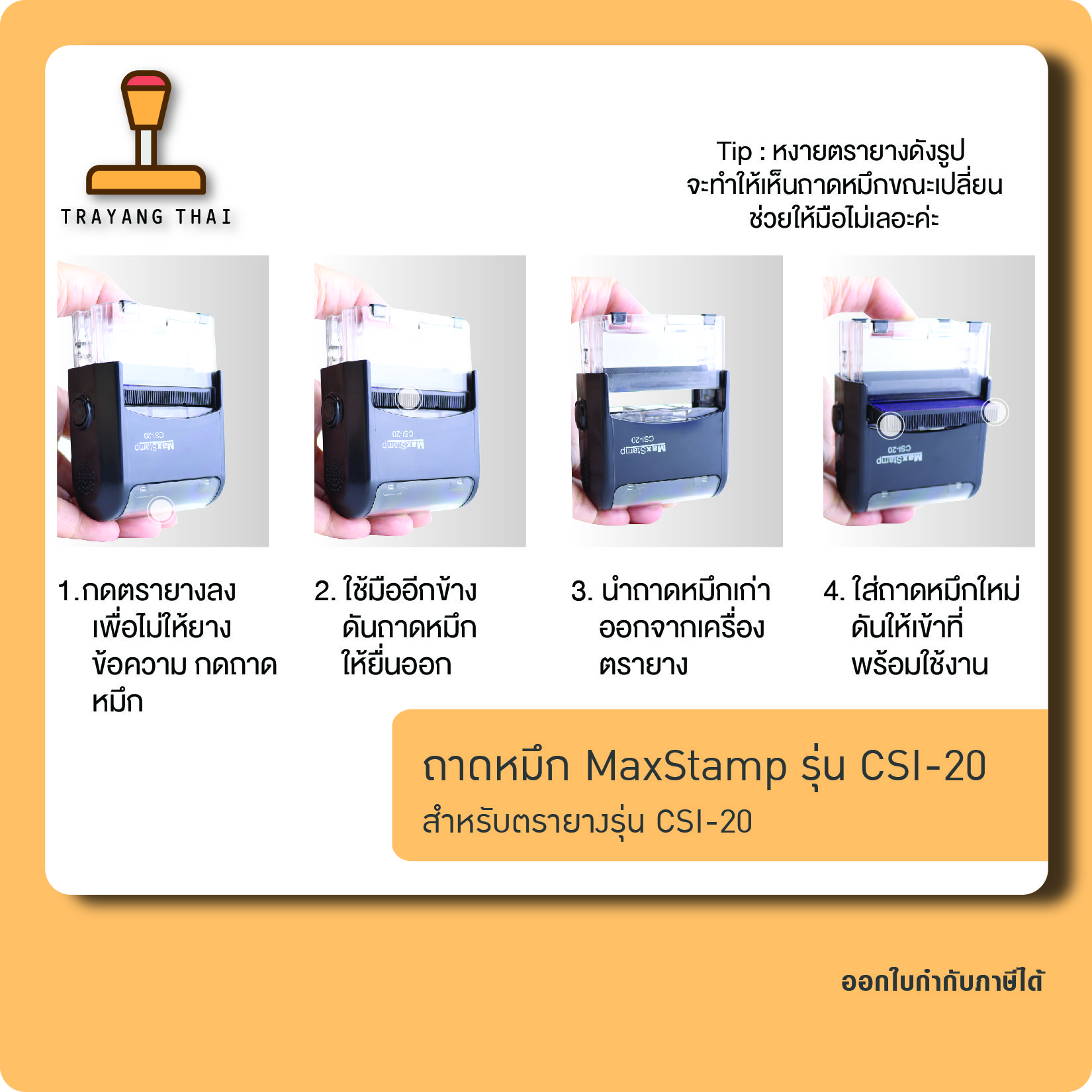 Refill Ink Tray Model CSI-20 Replaceable For MaxStamp CSI-20 Self-Inking Stamp | Shopee Philippines
