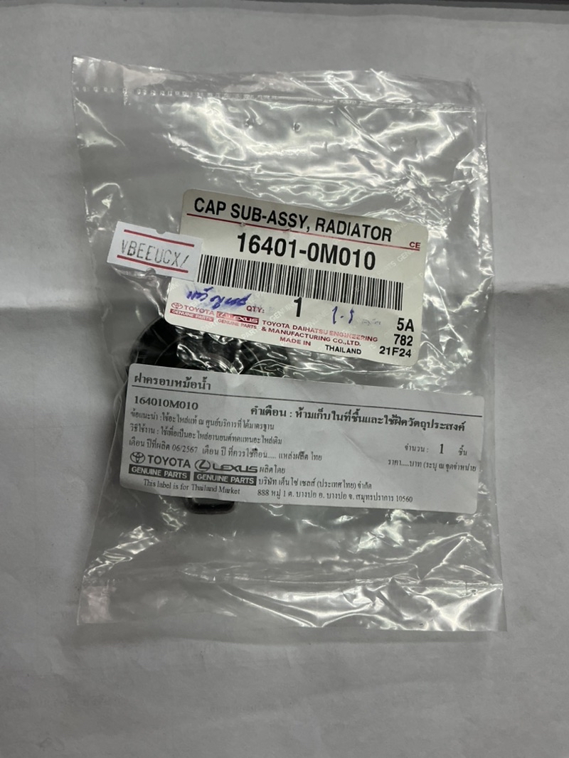 Radiator Cap Genuine TOYOTA VIOS YARIS ALTIS CH-R SIENTA WISH CAMRY ...
