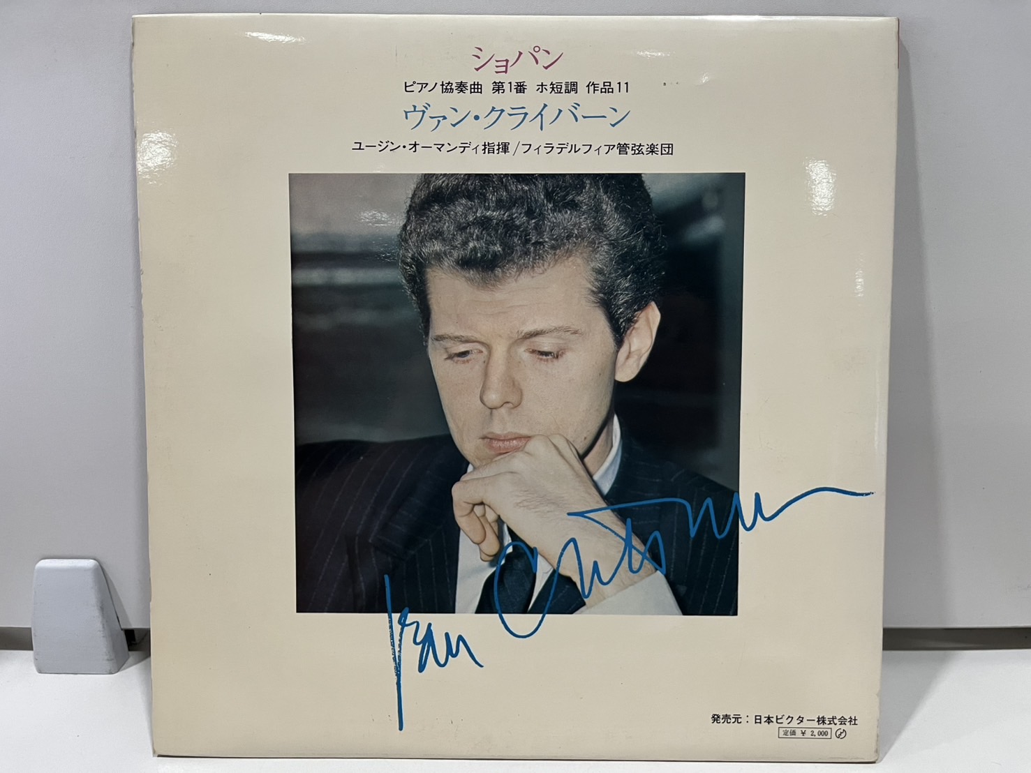 1LP Vinyl Records VAN CLIBURN CHOPIN CONCERTO NO.1 IN E MINOR SRA-2681 ...