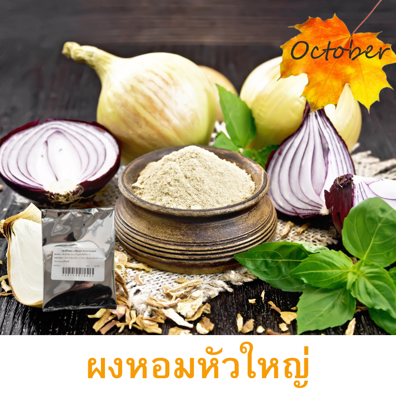 Twin Pack 100 Grams Garlic Powder And Onion | Shopee Philippines