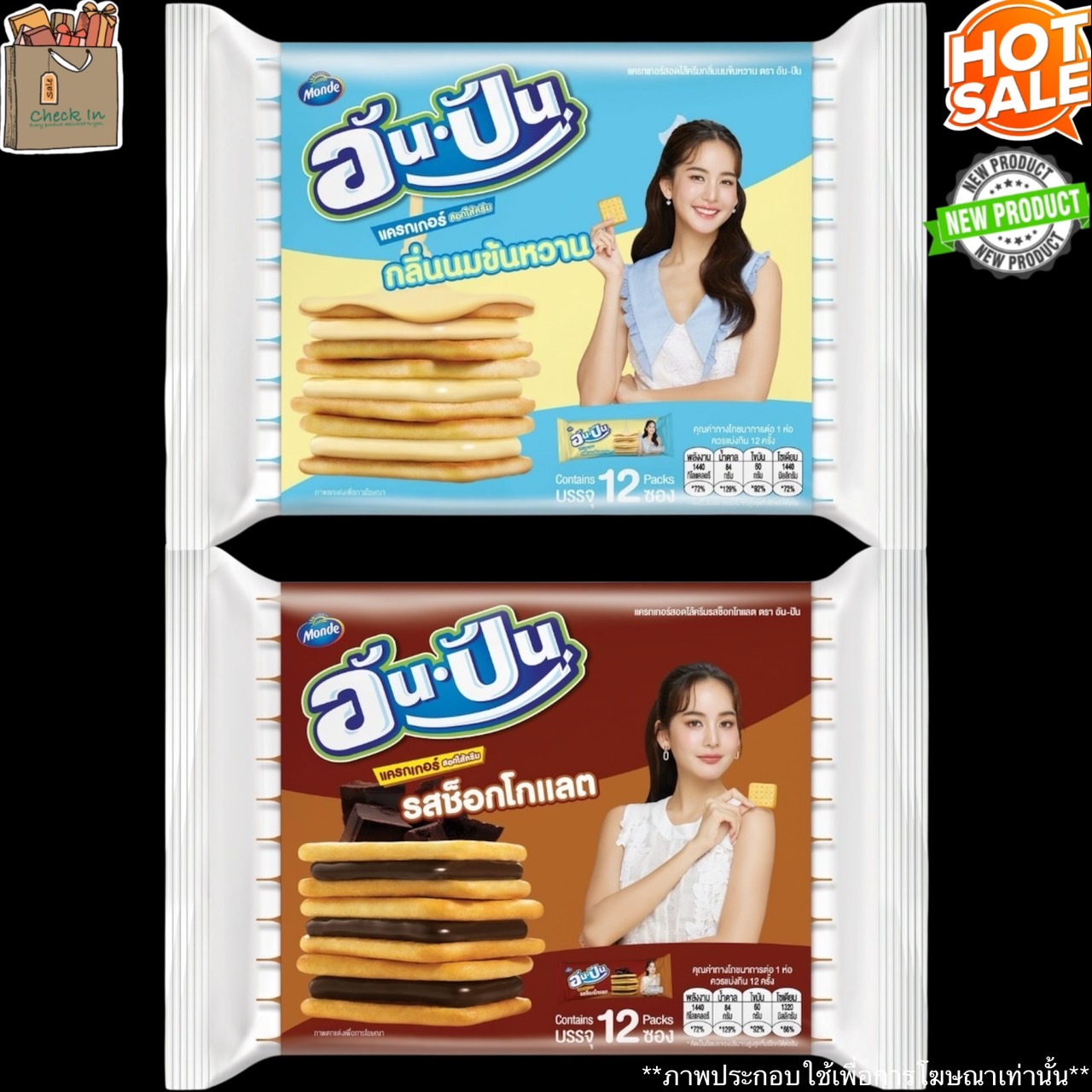 Anpan Crackers Filled With Cream Chocolate Flavored Sweetened Condensed ...