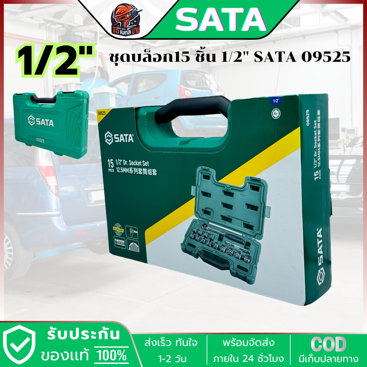 SATA 09525 Hexagon Block 1/2 Inches 15pcs Set (10-24mm) | Shopee ...