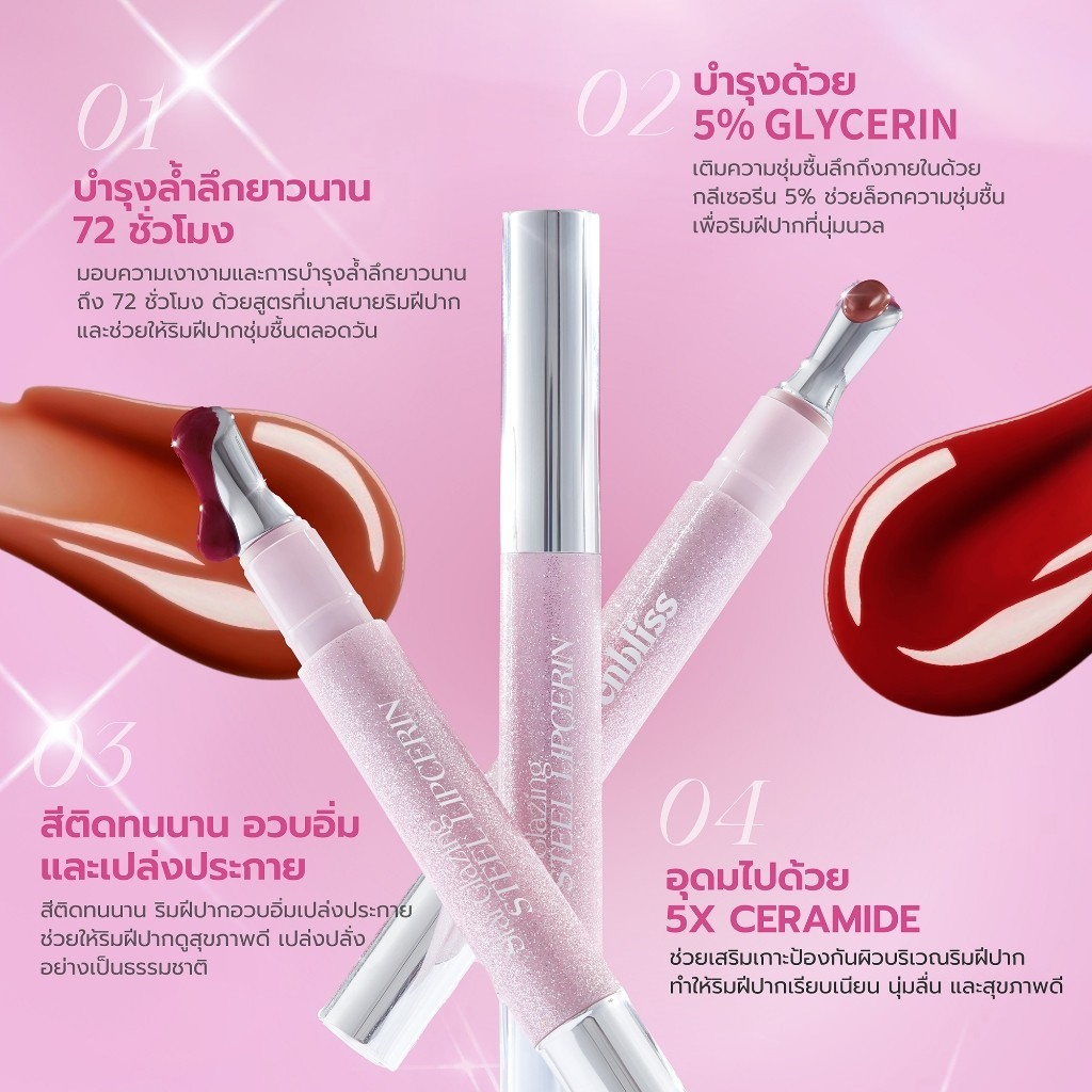 (1 Piece) BNB barenbliss Star-Glazing Steel Touch Lipcerin Beautiful ...