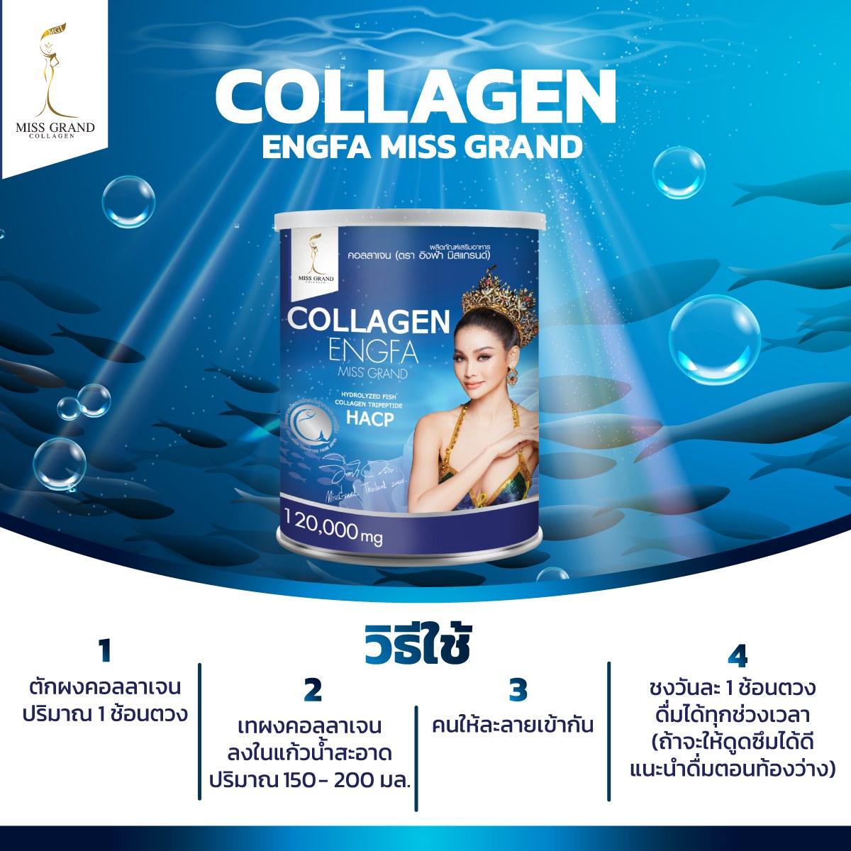 MGI shop: Collagen Engfa Miss Grand Ingfa 3 Cans | Shopee Philippines
