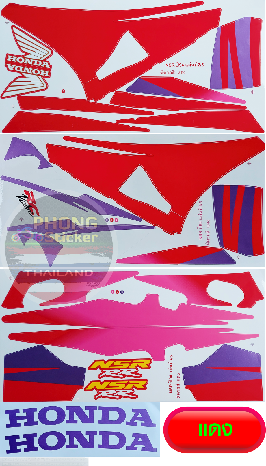 NSR RR 1994 Sticker Round Eyes 1994 Motorcycle (Beautiful Color Bright ...