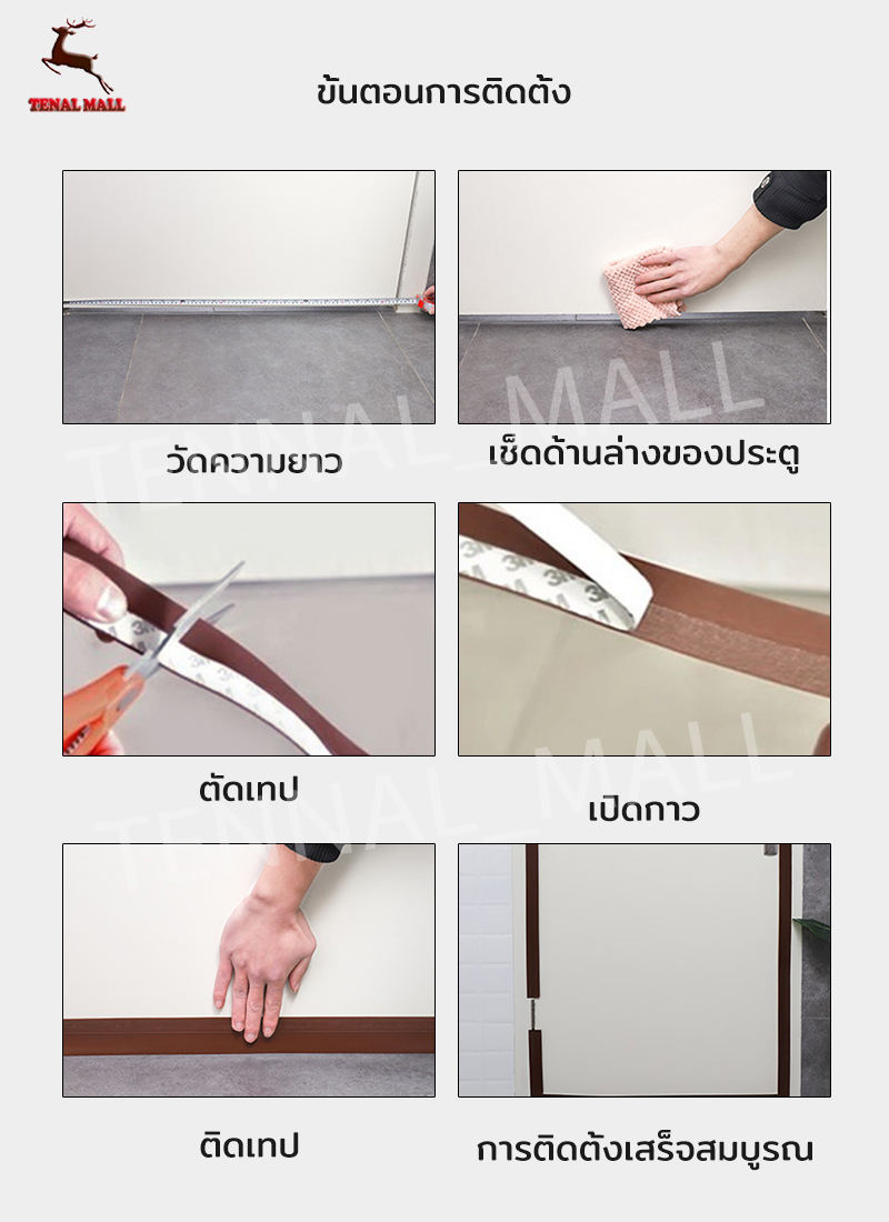 Door Seal 4.5*100cm Gap Tape Attached To The Door/Windows Stopper Insect Proof | Shopee Philippines