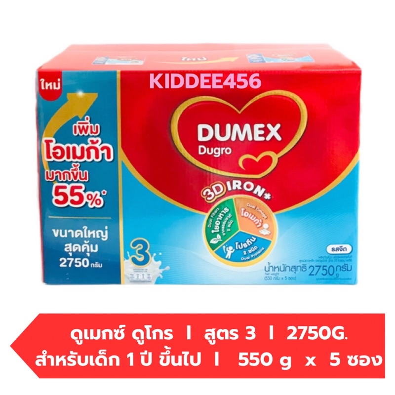 Exp.! 10 Years 2025 Dumex Dugro Formula 3 Milk Powder Size 2750 G. For ...