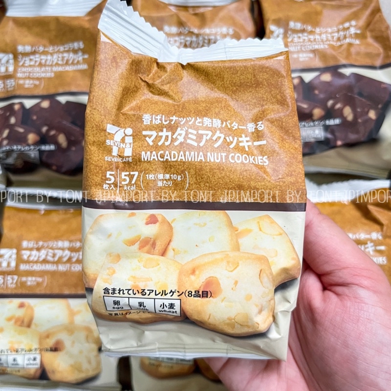 Very A NUT COOKIE The Most Delicious Cookies Seven Japanese Desserts ...