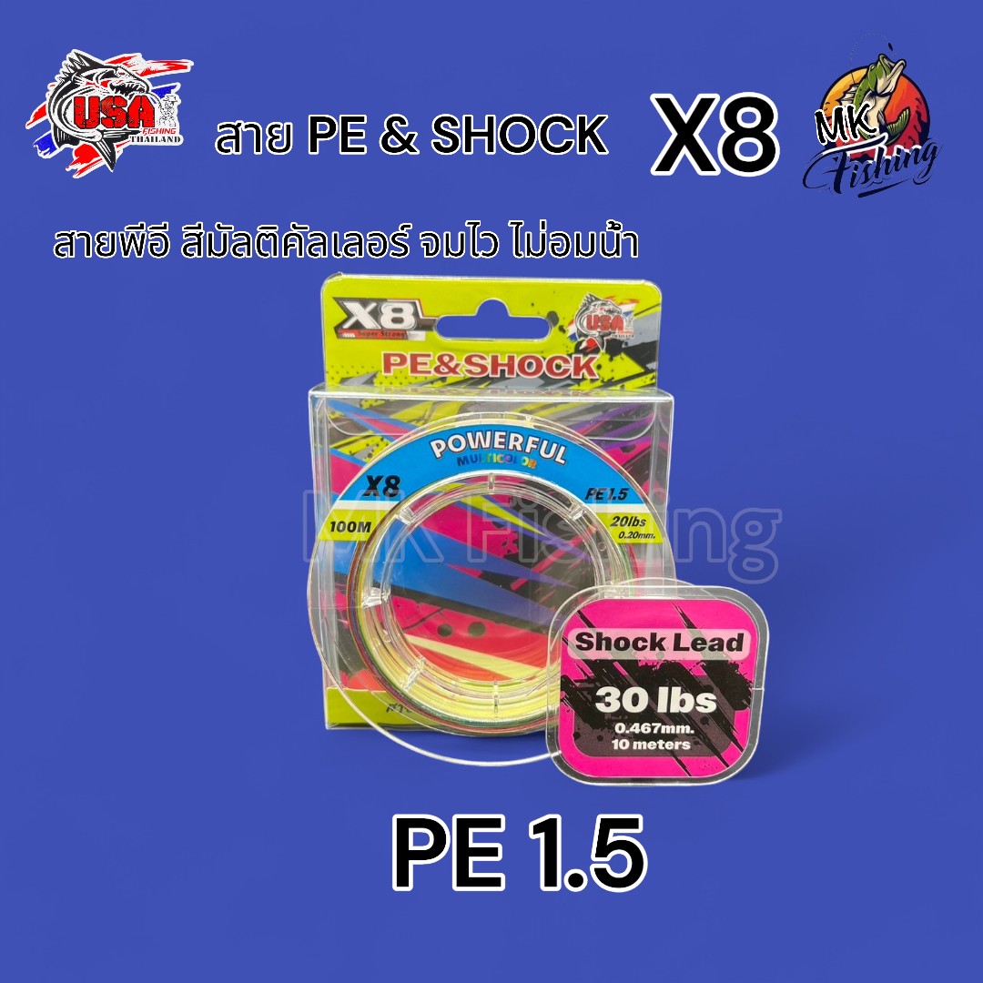 Pe Line & SHOCK USA X8 Cable Multi-Color Fast Sinking No Water ...