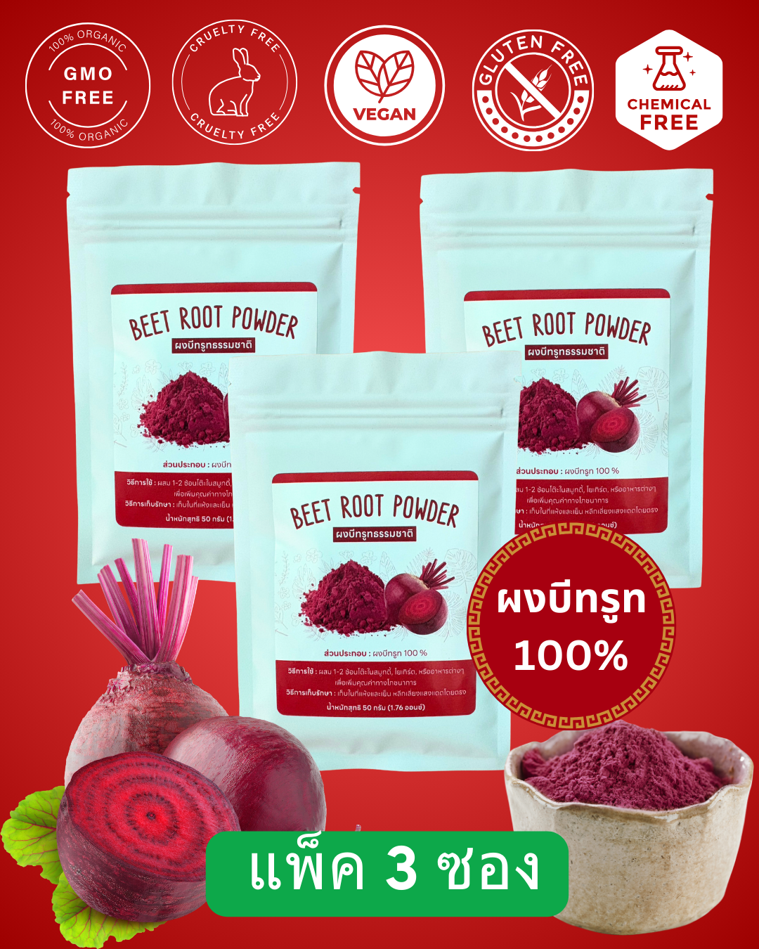 Beetroot Powder Tromchat 1 No Added Color Flavoring Flavor Made From ...