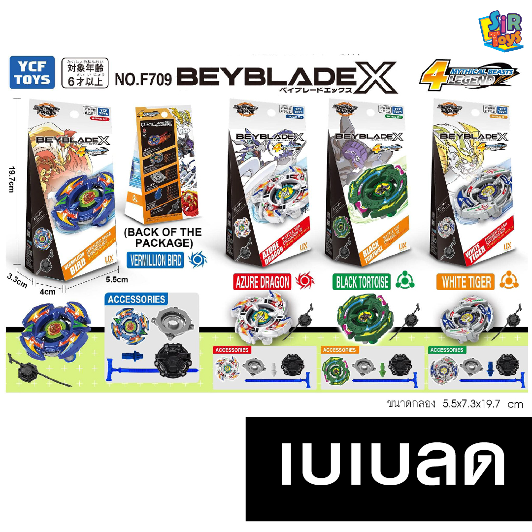 Beyblade X Classic With A Shot Blue Dragon Red Swan White Shallow Mouth ...