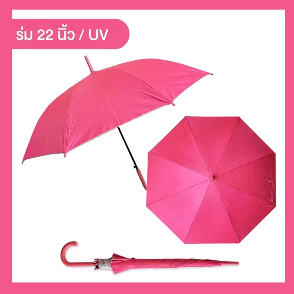 22-Inch Long Sun And Rain Umbrella UV Protection 6 Colors To Choose ...