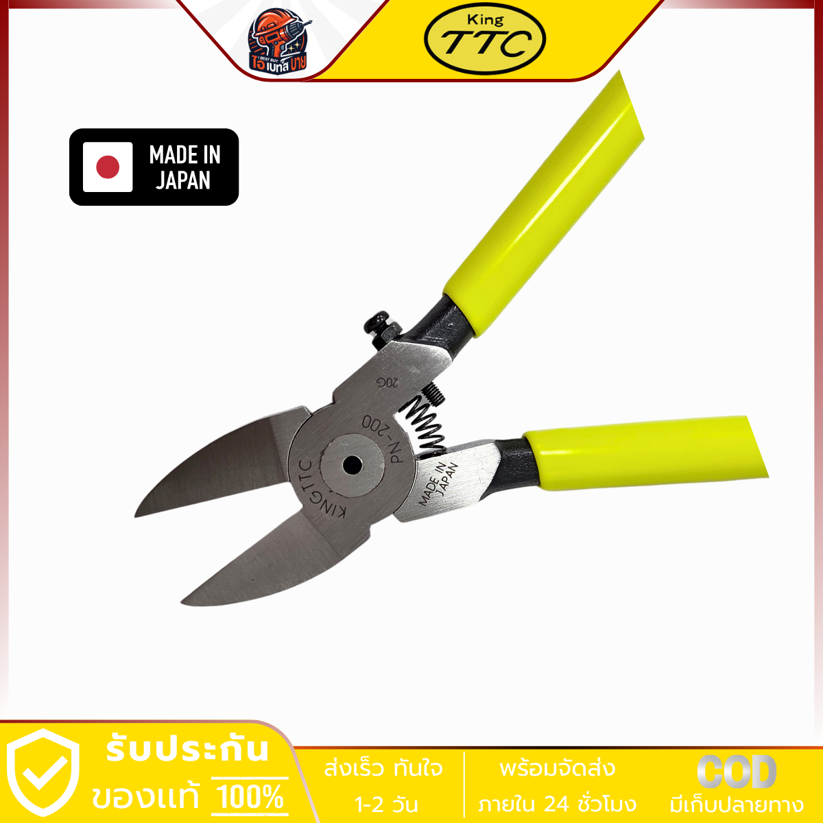 KING TTC PN-200 Plastic Cutting Plier 8inch 200mm (Made in Japan) | Shopee Philippines