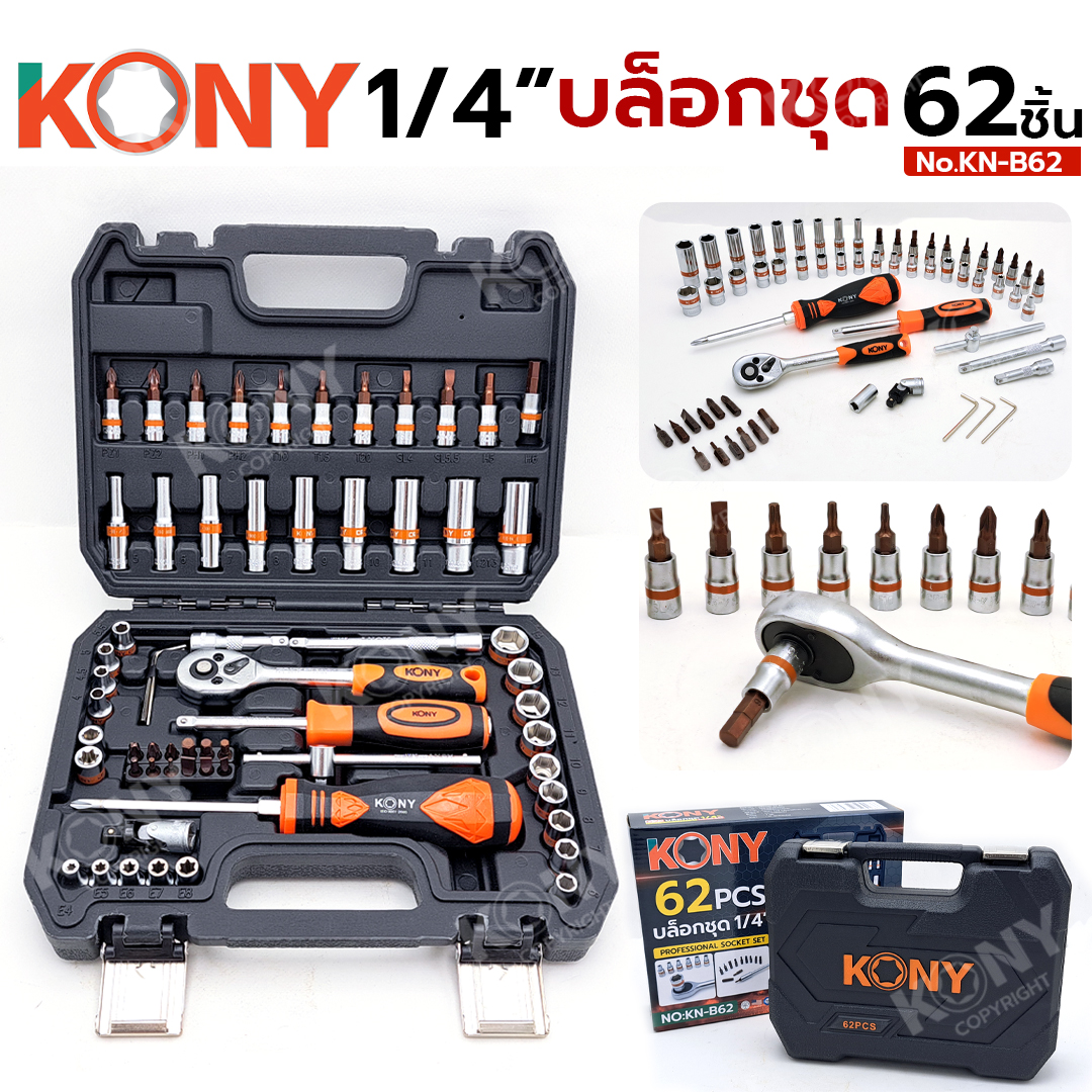 KONY 62-Piece Block Set 1/4" 62 Set/Set KN-B62 | Shopee Philippines