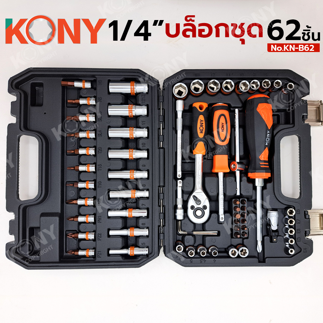 KONY 62-Piece Block Set 1/4" 62 Set/Set KN-B62 | Shopee Philippines