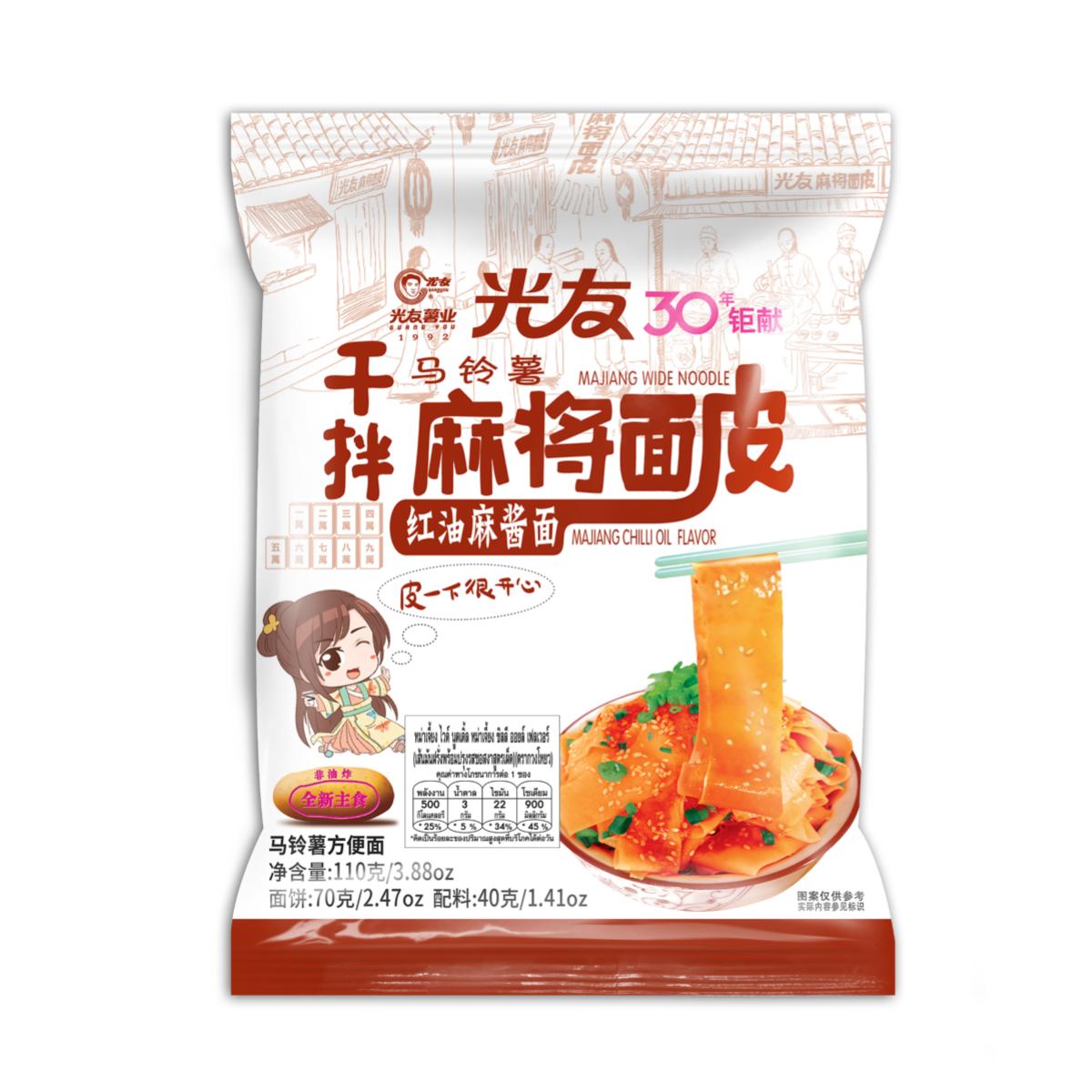 Kuangyou Wild Noodle (Potato Imported From China Comes In 4 Flavors ...