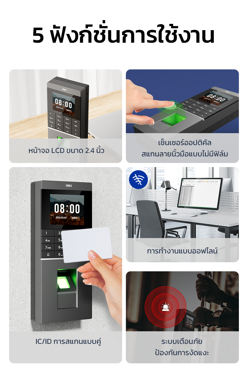 Deli Time Attendance Machine Fingerprint Scanner Thai Menu Secondary ...