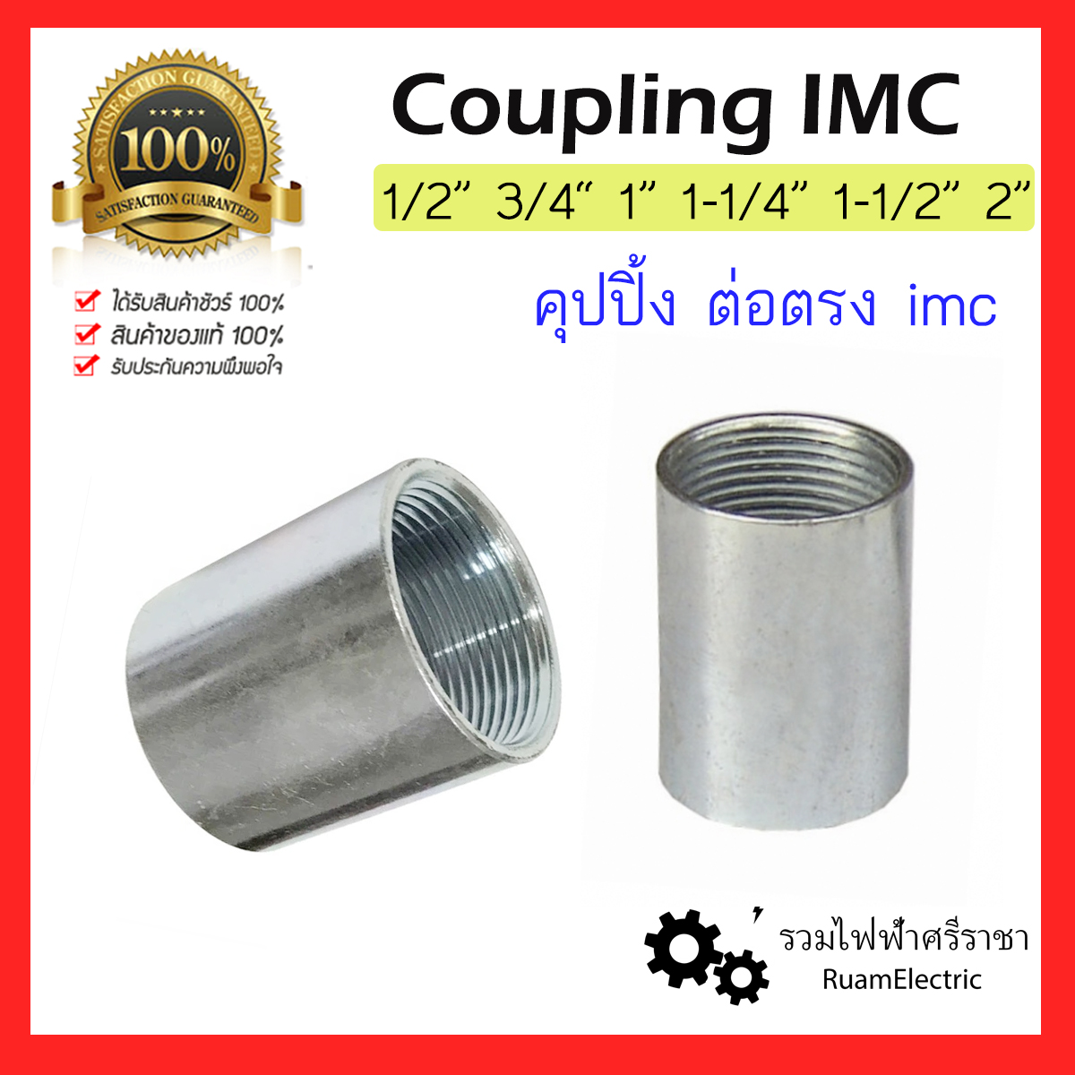 1 Unit IMC/RSC Thick Pipe Fitting Straight Connection 1/2 3/4 1 1-1/4 1 ...