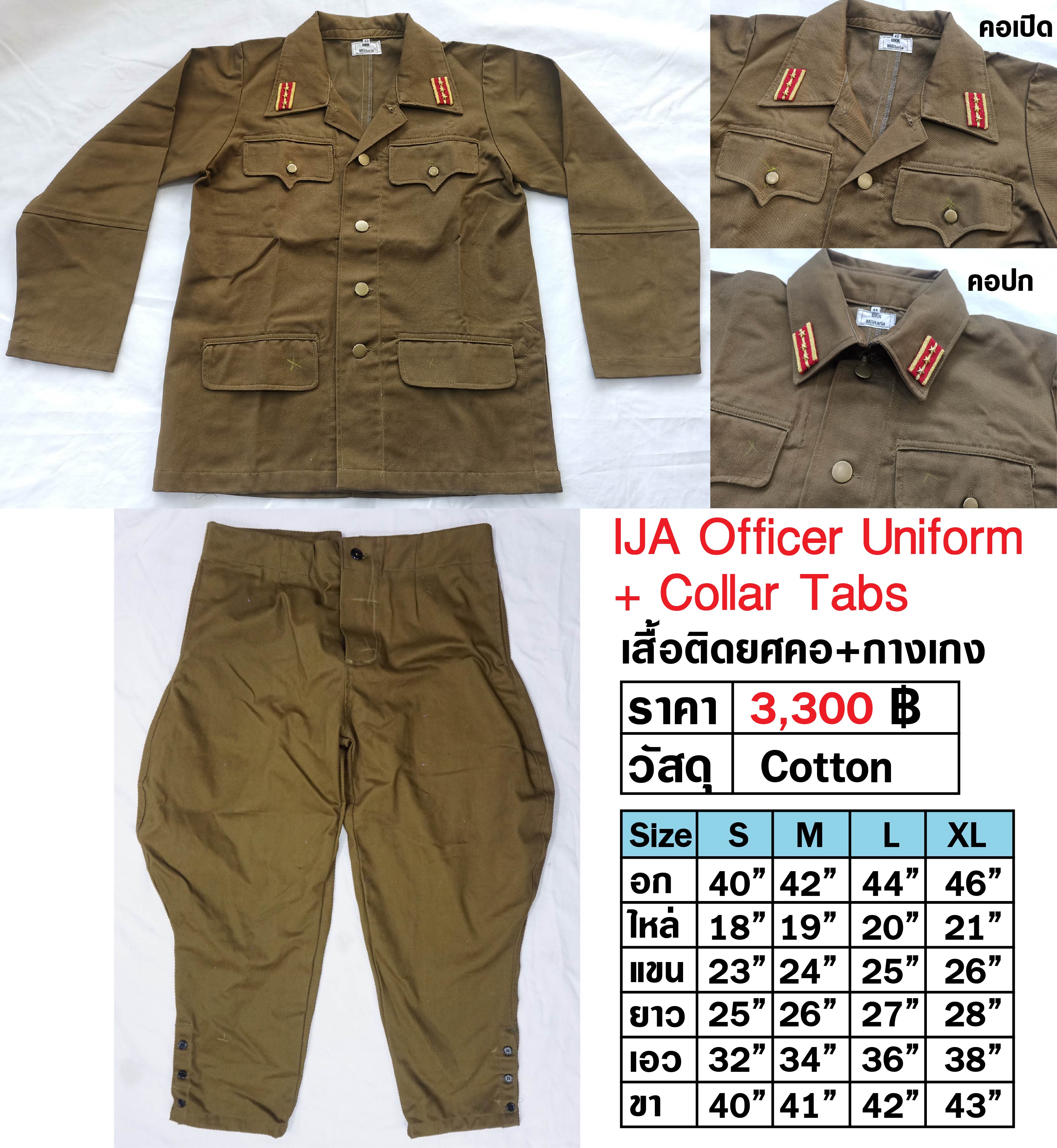 Japanese Military Uniform World War IJA Officer + Collar Tabs Shirt ...