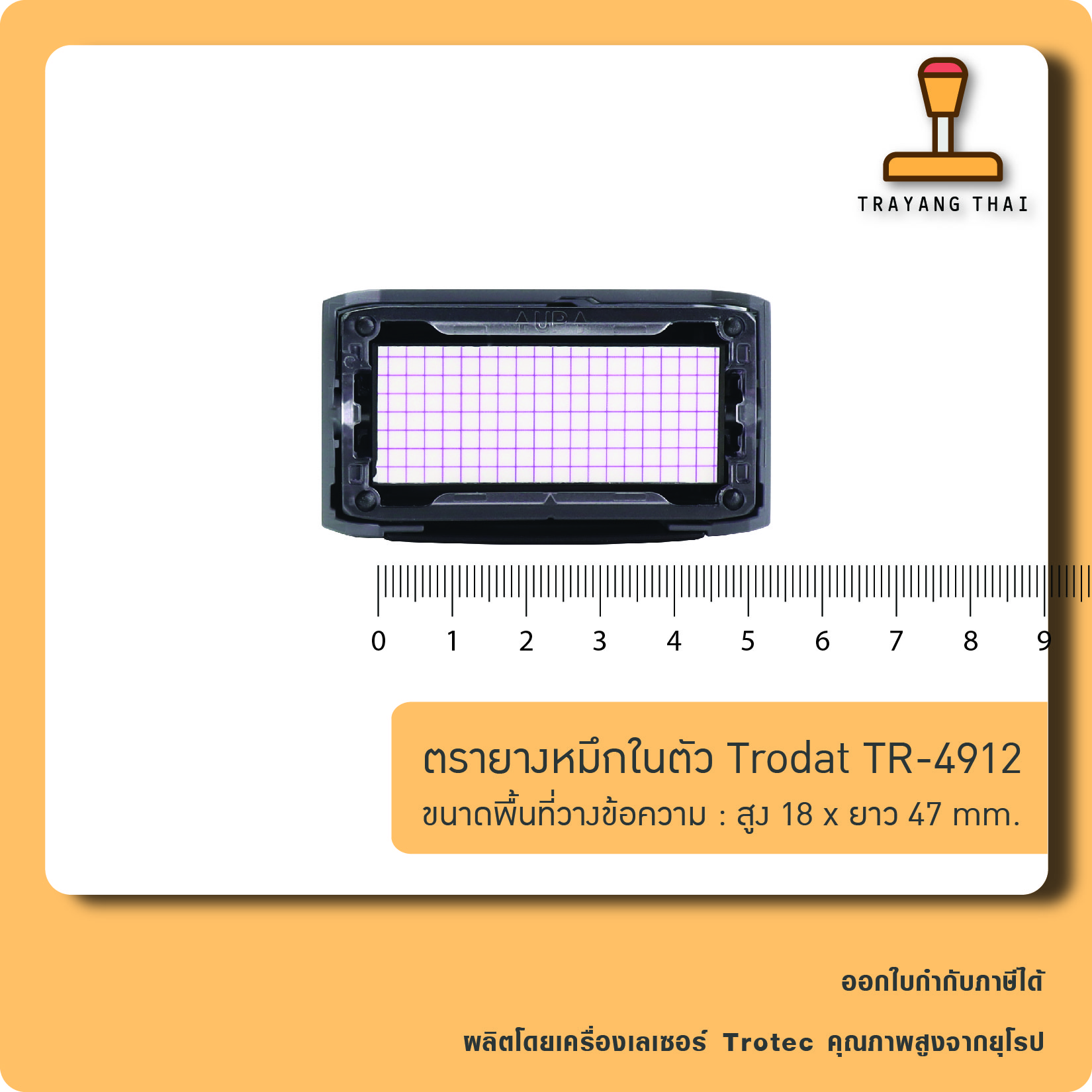 Self-Inking Rubber Stamp Trodat Model TR-4912 (Size 18 x 47 mm.) | Shopee Philippines