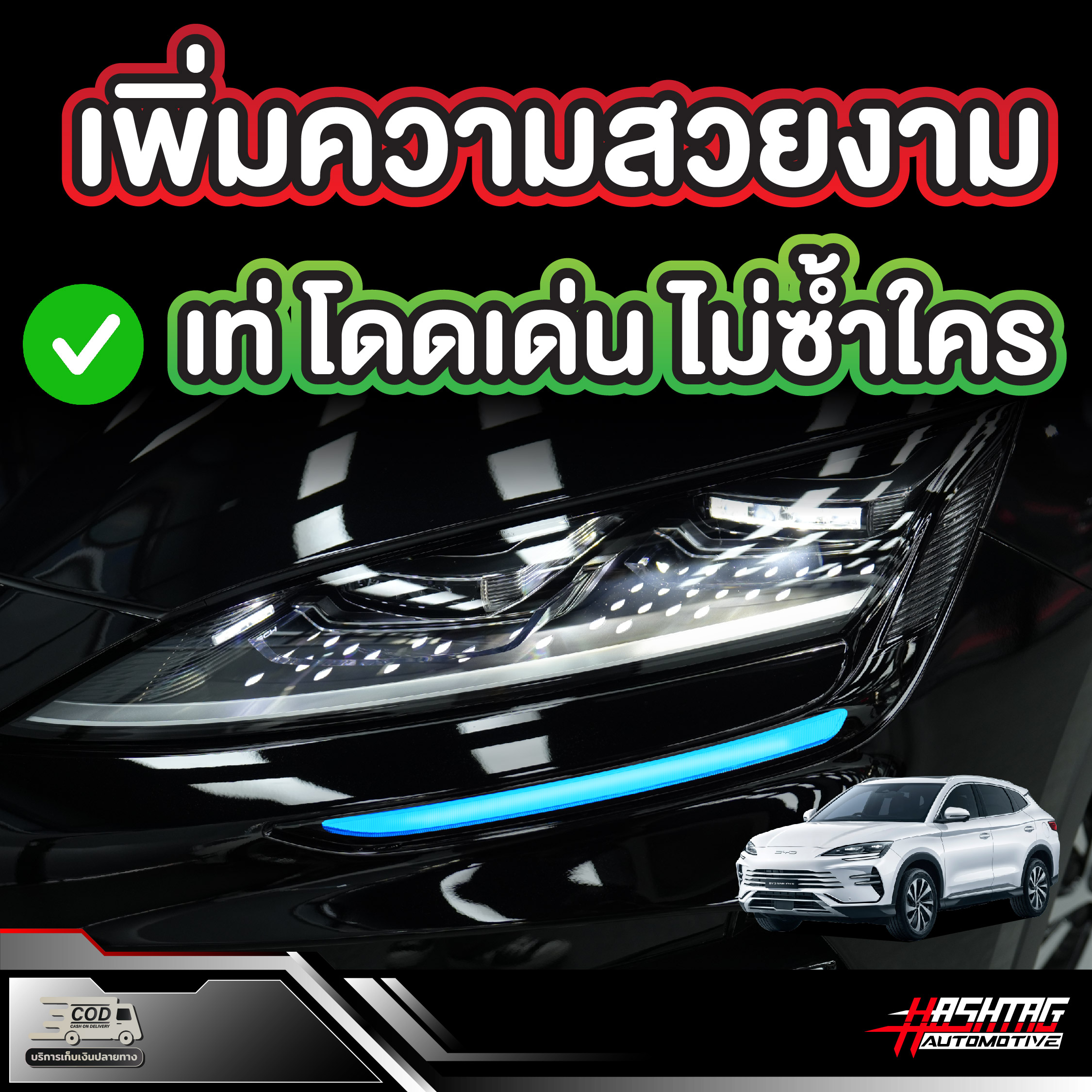 Daylight BYD Sealion 6 Light Sticker 2024-Present (Celelion 6) | Shopee ...