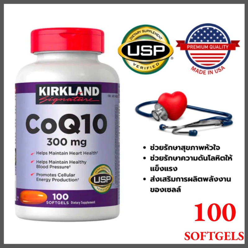 Kirkland CoQ10 300 mg 100 Softgels Vitamins Imported From-Quten ...