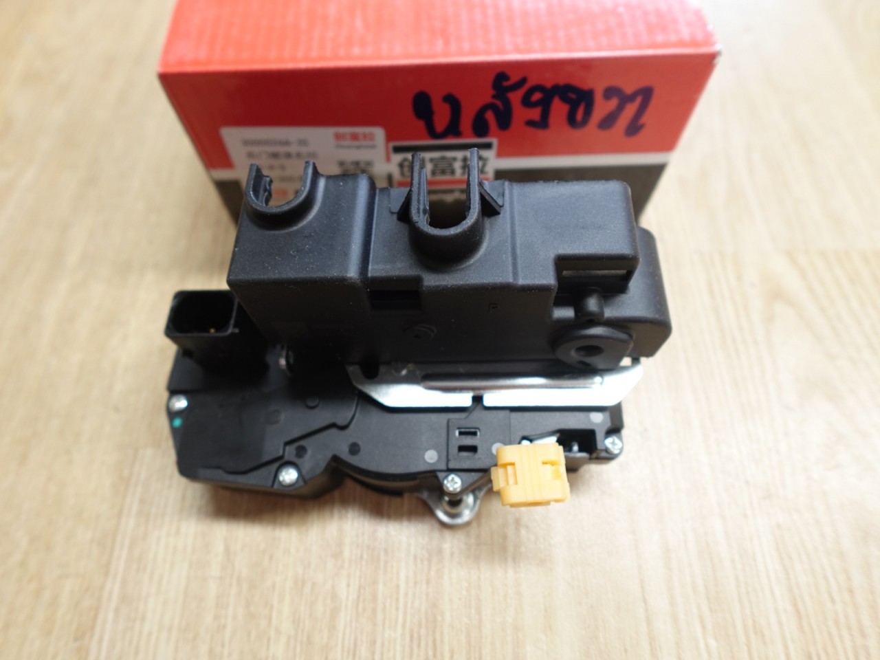 MG6 Car Central Lock Motor Kit | Shopee Philippines