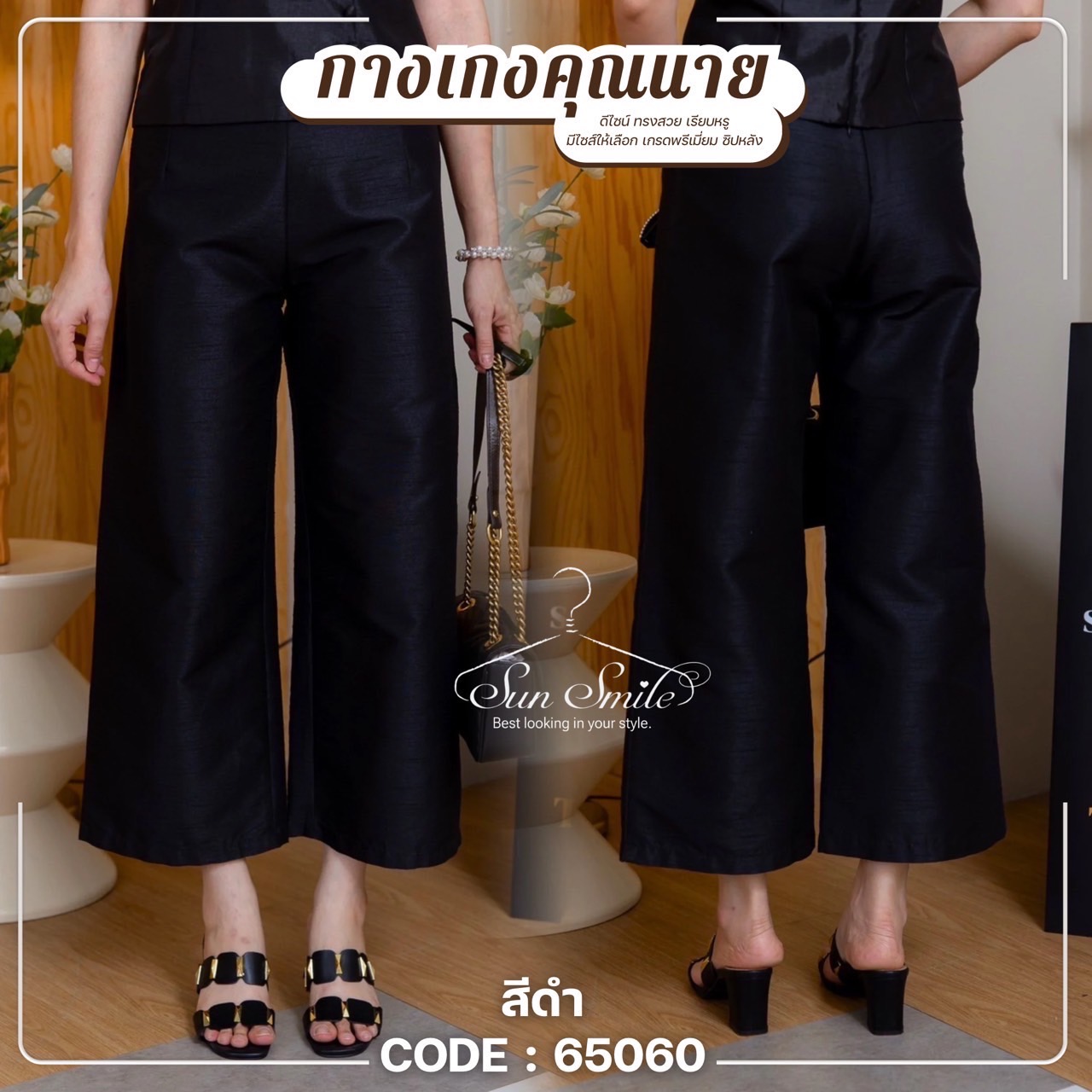 65060 Genuine Silk Pants White Nest Lady Model Flared Design Beautiful ...