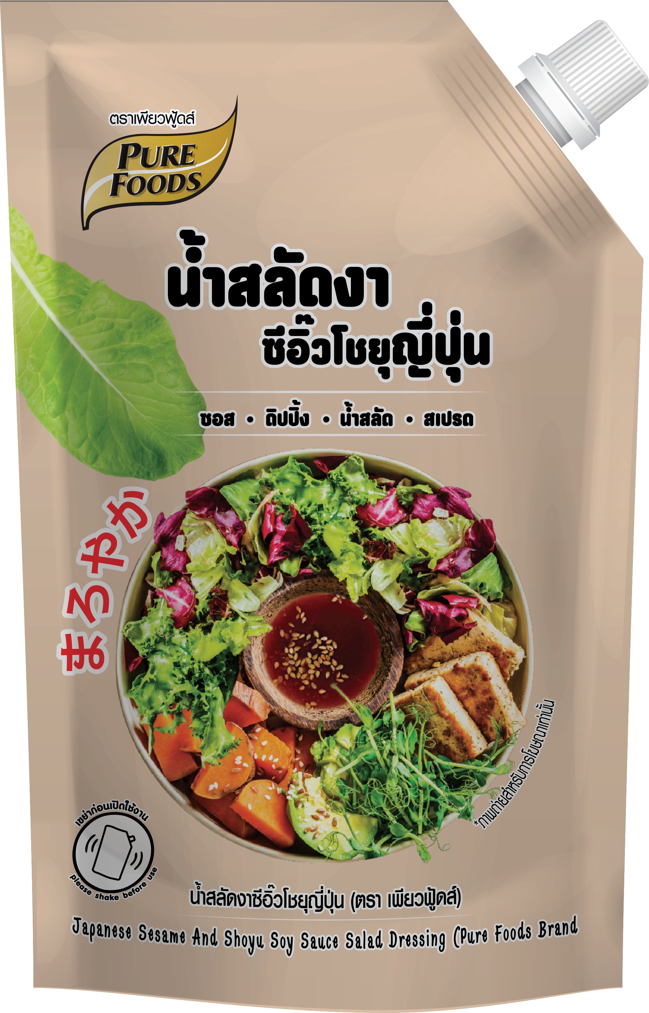 (New Product)-Japanese Soy Sauce Sesame Dressing For Salad Dipping ...