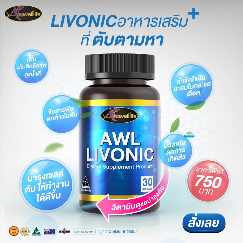 AWL LIVONIC Vitamin Healthcare + AVEO Lung Health Care Breathing System ...