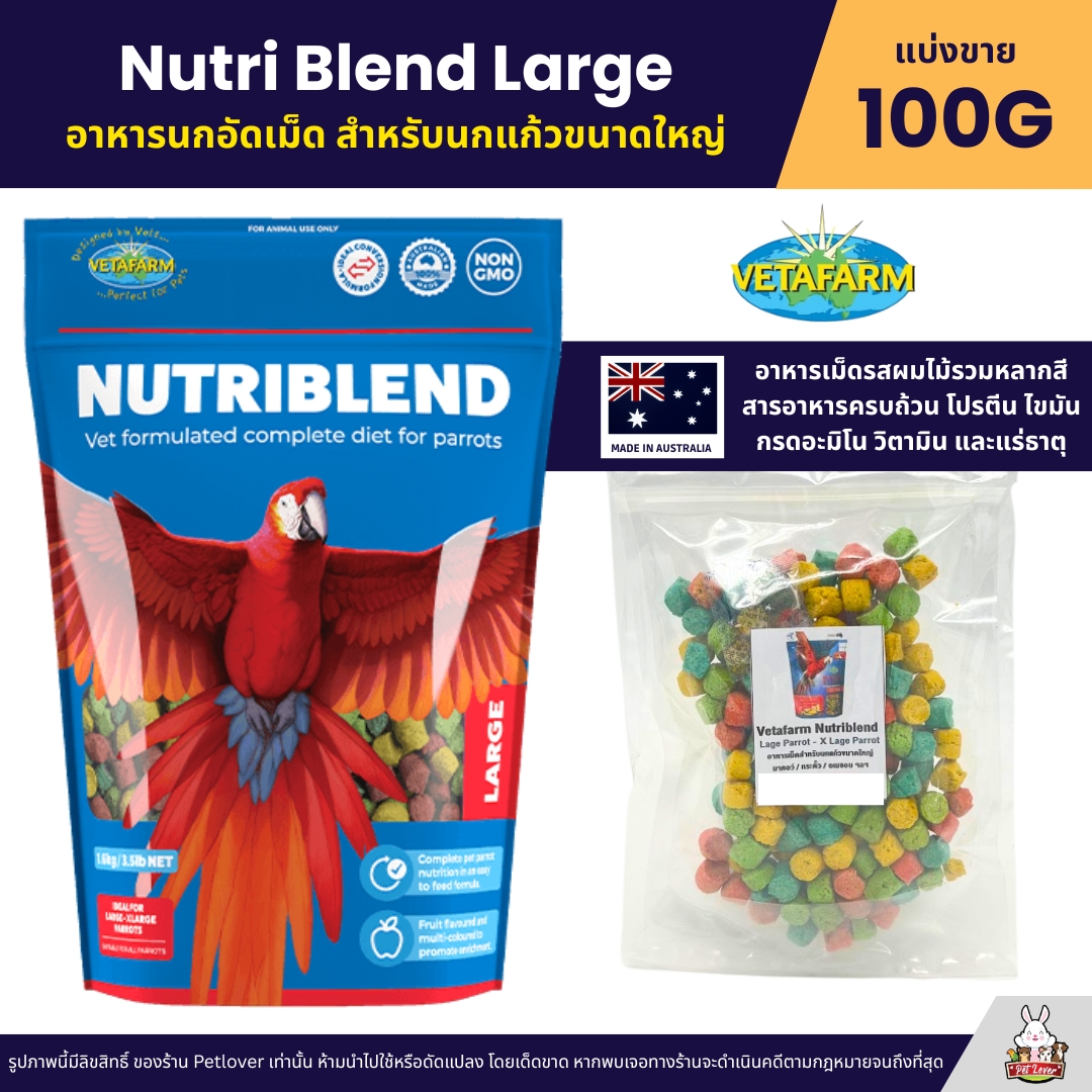 Vetafarm Nutriblend Pellets Large Fruit Bird Food Vitamin Supplement ...