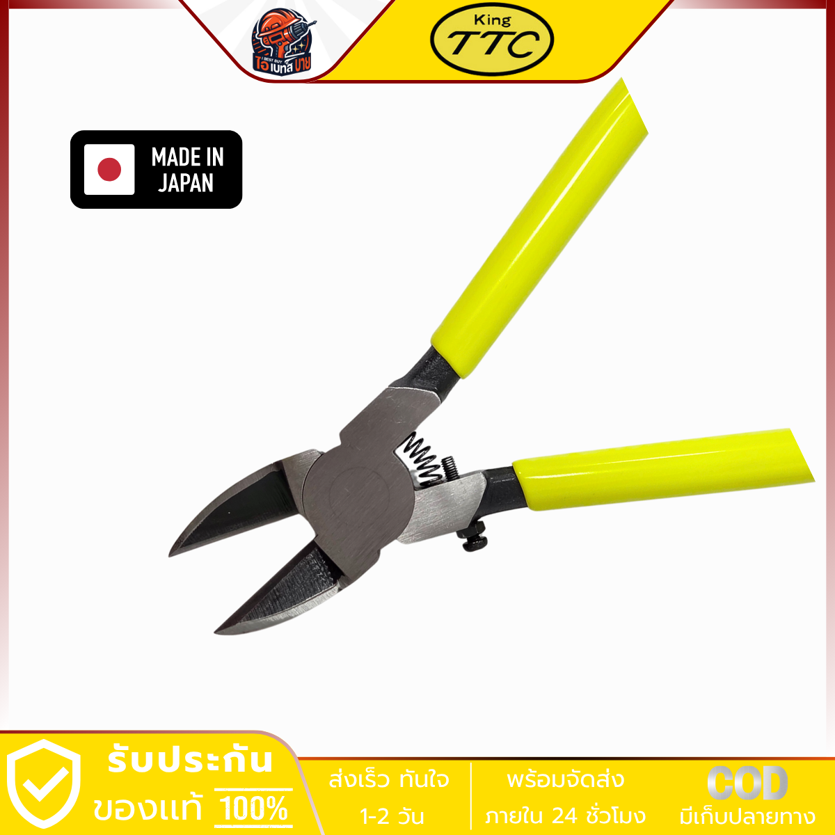 KING TTC PN-200 Plastic Cutting Plier 8inch 200mm (Made in Japan ...