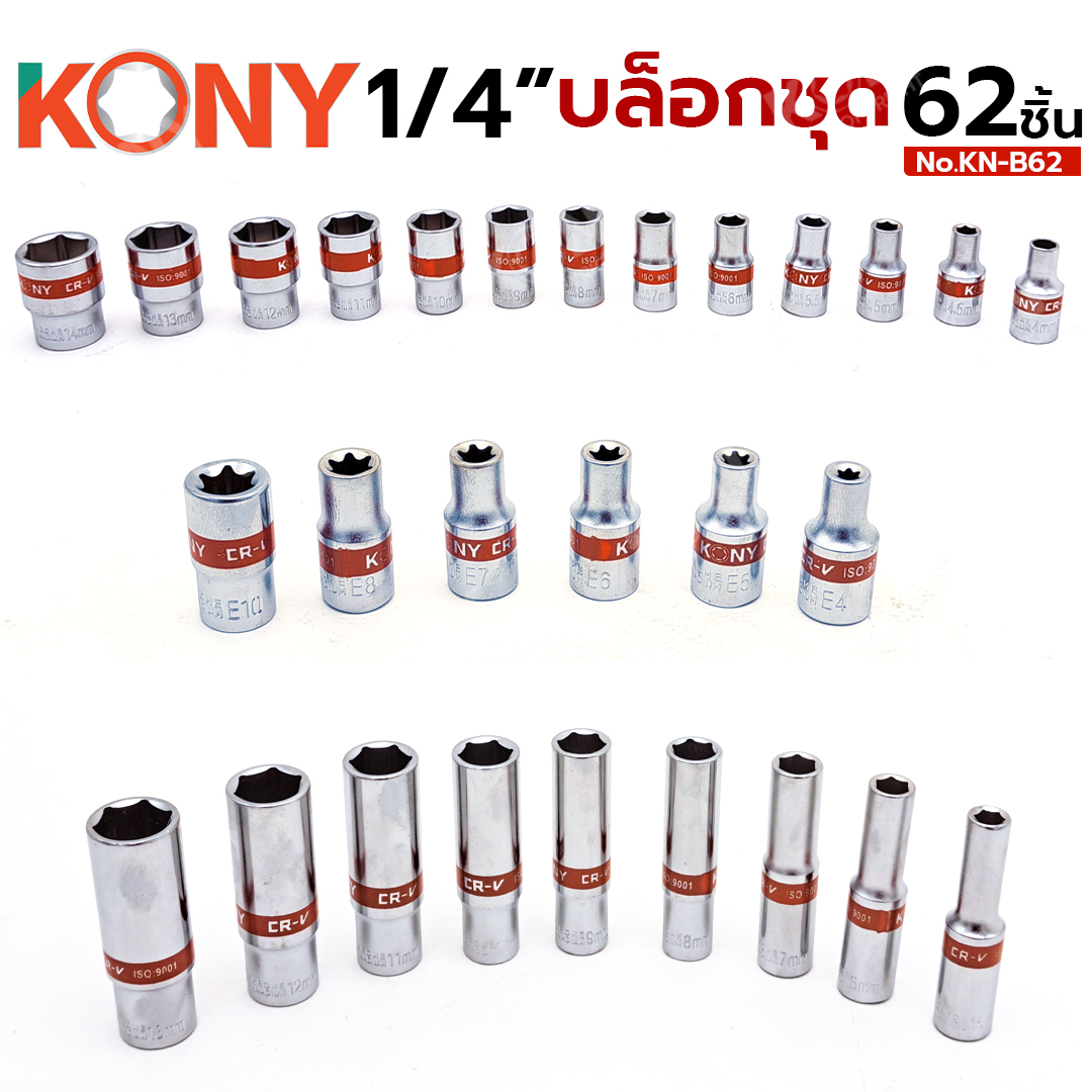 KONY 62-Piece Block Set 1/4" 62 Set/Set KN-B62 | Shopee Philippines