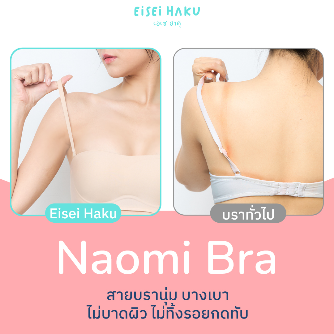 [Express Delivery Available] Naomi Bra Strapless Buy Jelly Frame Soft Koh Ne Don't Fall Off ...