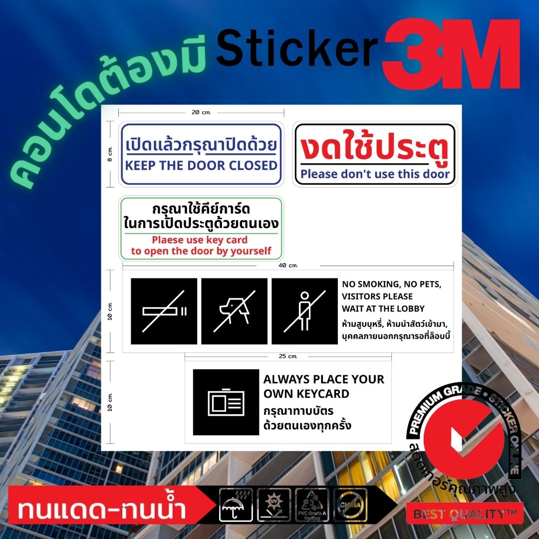 (484)Sticker 3M Open And Close Please Do Not Use The Door The Key Card ...