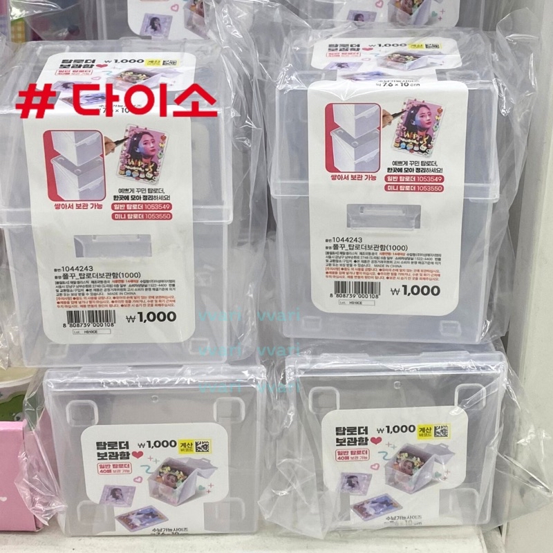 Daiso korea Japan Box Card Holder | Shopee Philippines
