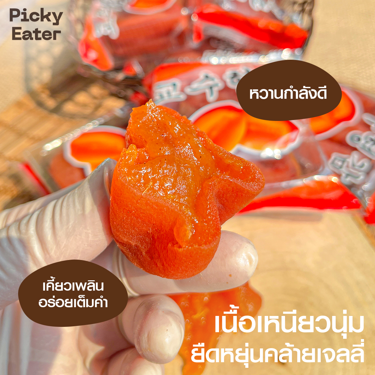 Korean Dried Persimmons (2 Pcs/Pack) | Shopee Philippines