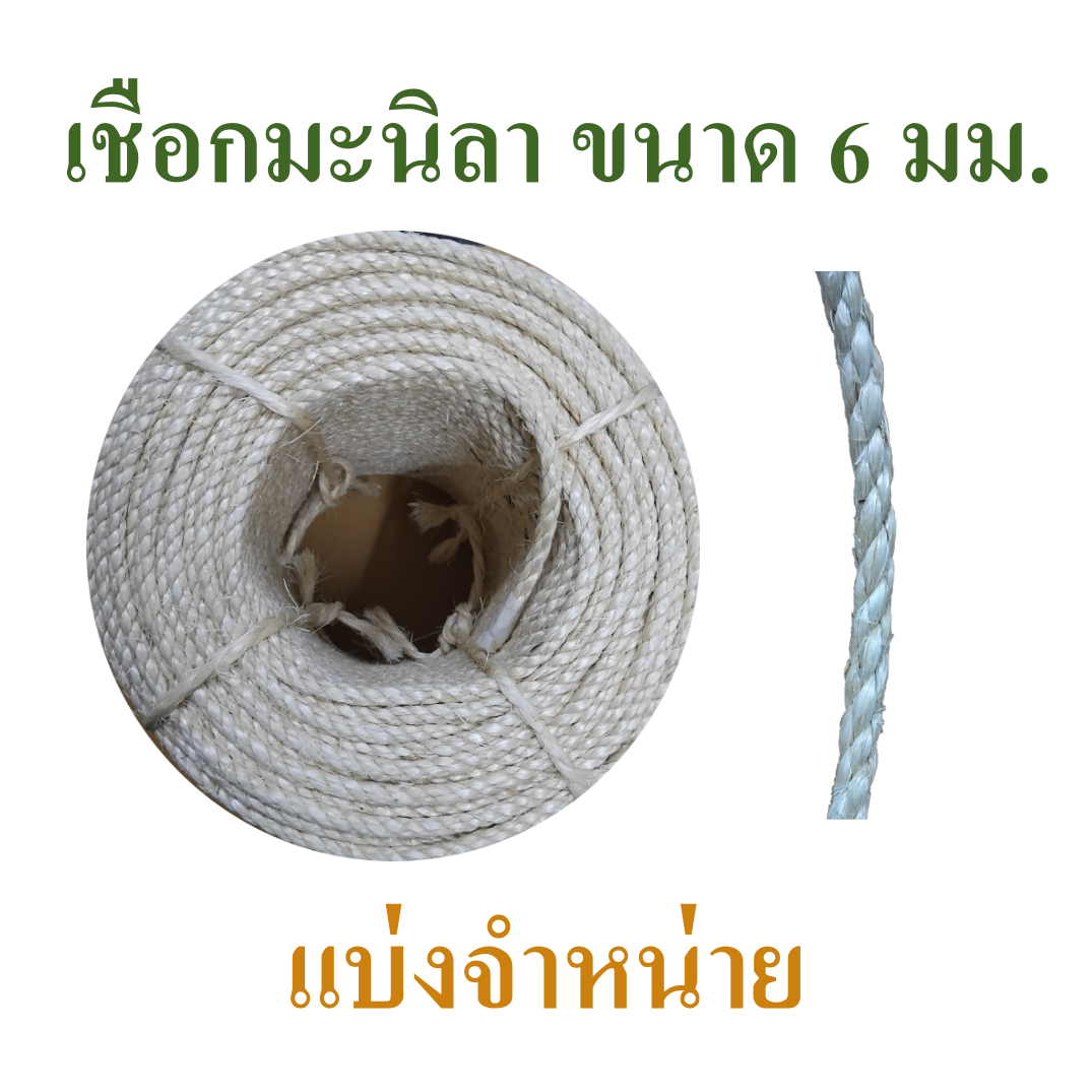 Manila Rope Size 6 Mm Distributor Length 3m 5m 10m 15m 20m | Shopee ...