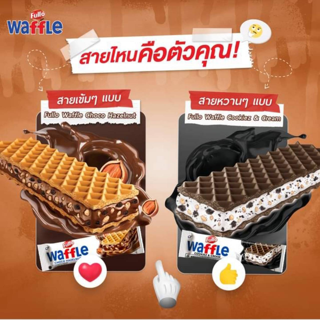 Fullo Waffle Wafer Filled With Cream Weight 19 x 12 Pieces. | Shopee ...
