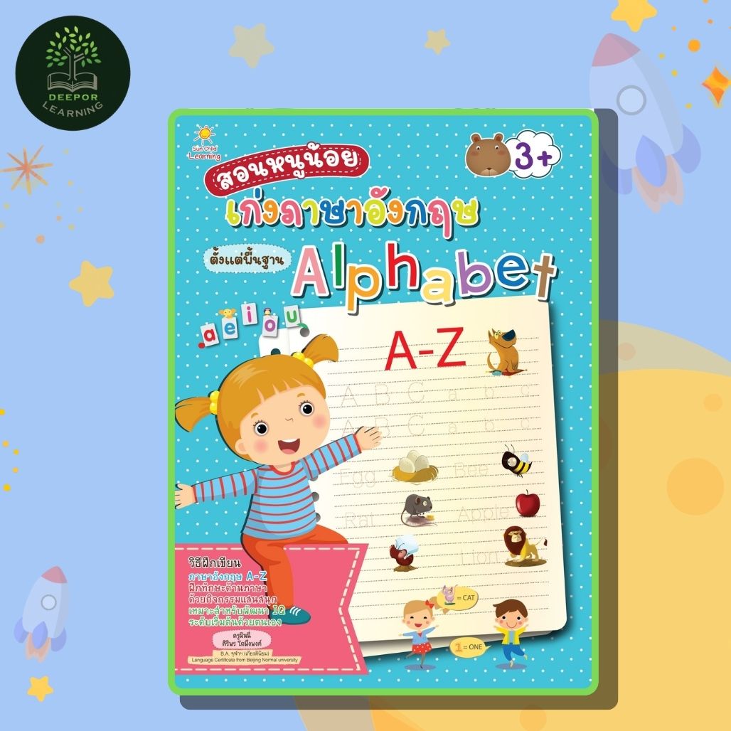 Children's Book: Teach Little Ones Who Are Good At English From ...