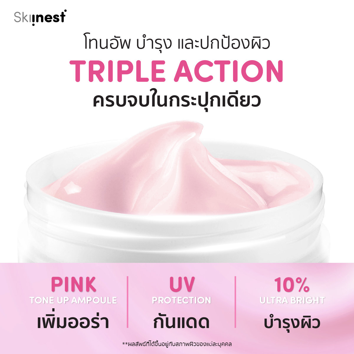 Skiinest Skinness Ultra Bright Pink Tone Up Ampoule Body Lotion SPF50 PA+++ (120 g/350 g ...