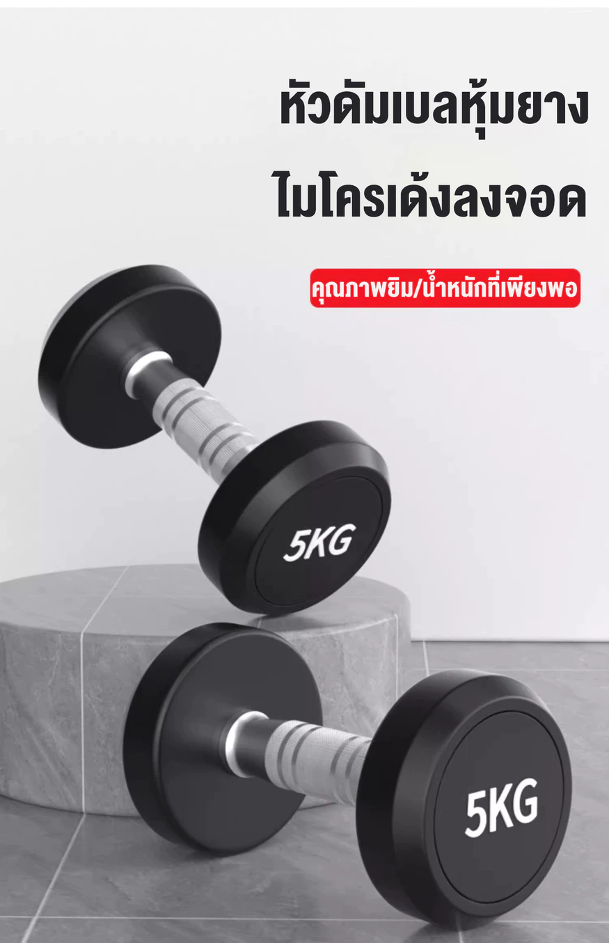 Dumbbell 5 kg Round Steel 2.5 7.5kg 10kg Rubber-Coated Gym Standards | Shopee Philippines