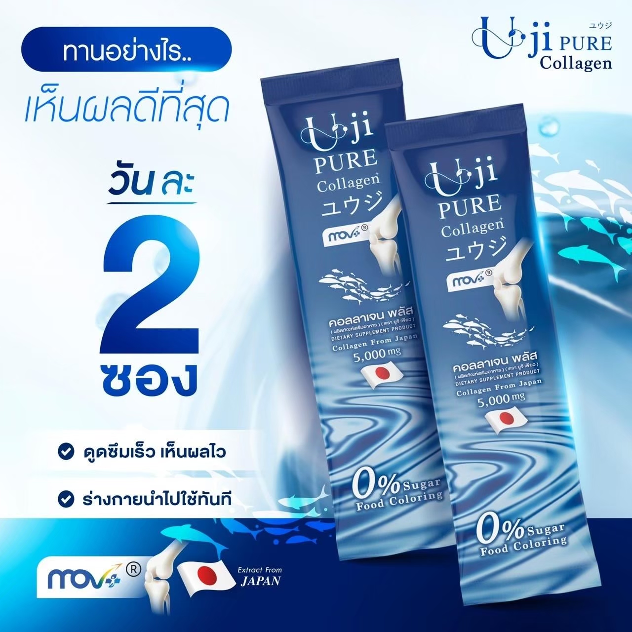 Authentic Yugi Pure Collagen Plus Pro 1 Free 1 Mae Tak 1 Pack Contains ...