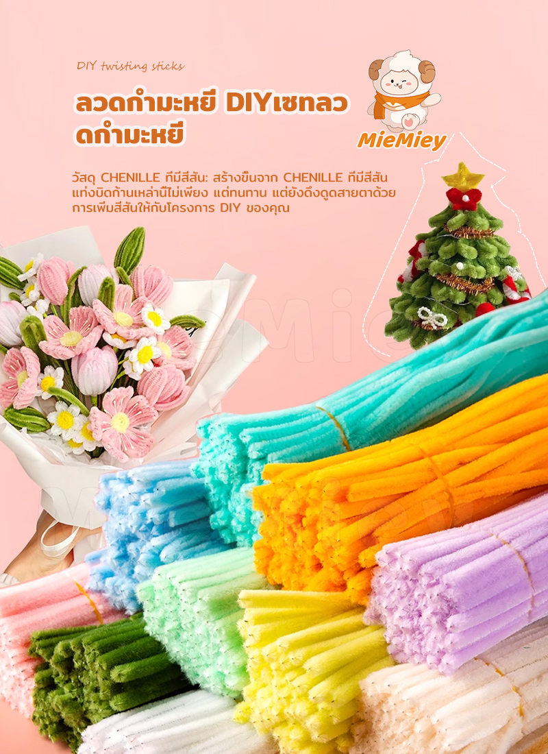 (100pcs)Velvet Wire Diy Velvet Set Making Handcrafts Articulation ...