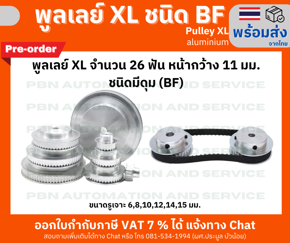Pulley XL 26 Teeth Belt Groove Width 11 Mm.drill Hole 6 8 10 12 14 15 ...