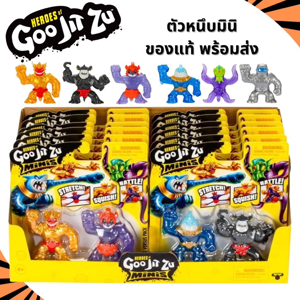 HEROS GOO JIT ZU S11 MINIS Chewy Mini 1 Set Can Be 2 Pieces Available ...