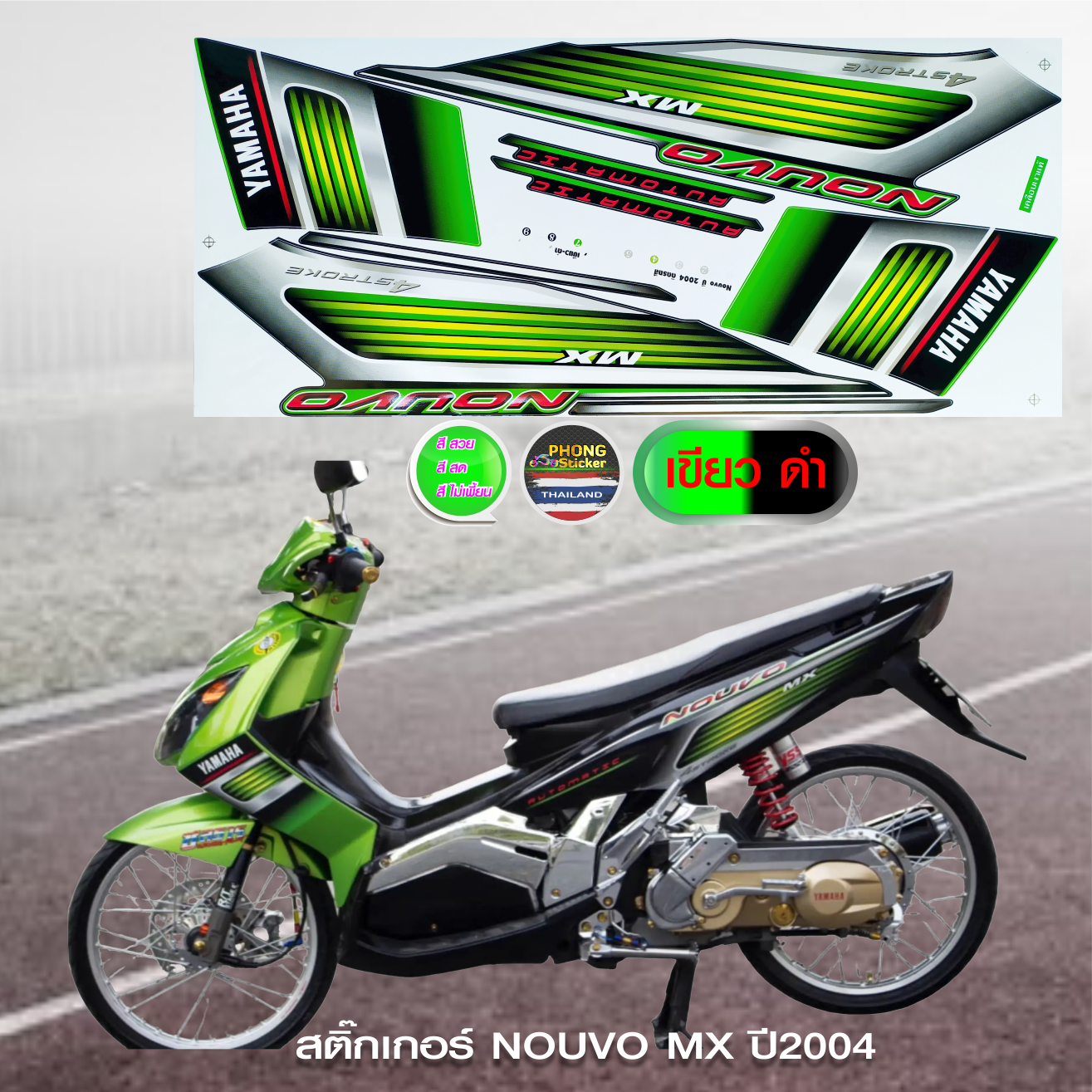 Sticker Nuvo MX Year 2004 NOUVO 2004 (Beautiful Color Bright Is Not ...